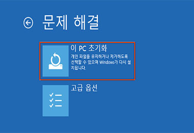 HP PC - 컴퓨터 재설정 | HP® 지원