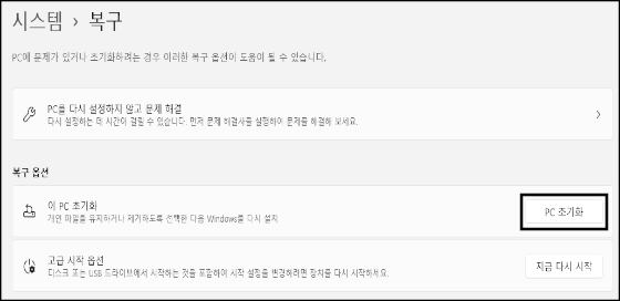 HP PC - 컴퓨터 재설정 | HP® 지원