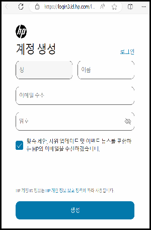 HP 계정 또는 HP Smart 계정 만들기 및 관리 | HP® 지원