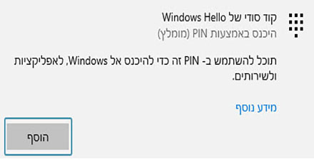 מחשבי HP – הגדר אפשרויות כניסה עבור Windows Hello ‏(Windows) | התמיכה ...