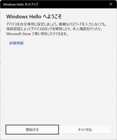 HP PC - Windows Hello用のサインインオプションをセットアップする (Windows) | HP® サポート