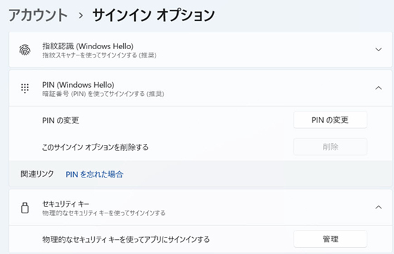 HP PC - Windows Hello用のサインインオプションをセットアップする (Windows) | HP® サポート