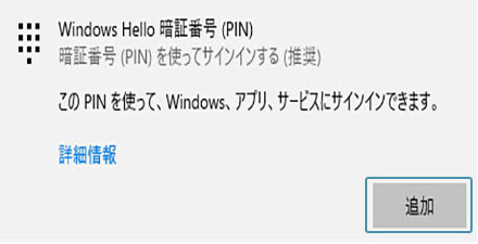 HP PC - Windows Hello用のサインインオプションをセットアップする (Windows) | HP® サポート