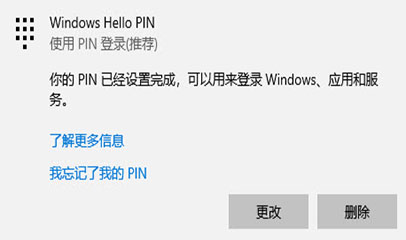 HP 电脑 – 设置 Windows Hello 的登录选项 (Windows) | HP® 支持