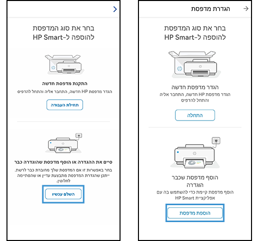 מדפסות HP - החלף מחיבור USB לחיבור Wi-Fi | התמיכה של HP®