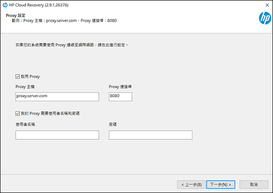 HP 消費型電腦 - 在 Windows 11 和 Windows 10 中使用 HP Cloud Recovery Tool | HP® 支援