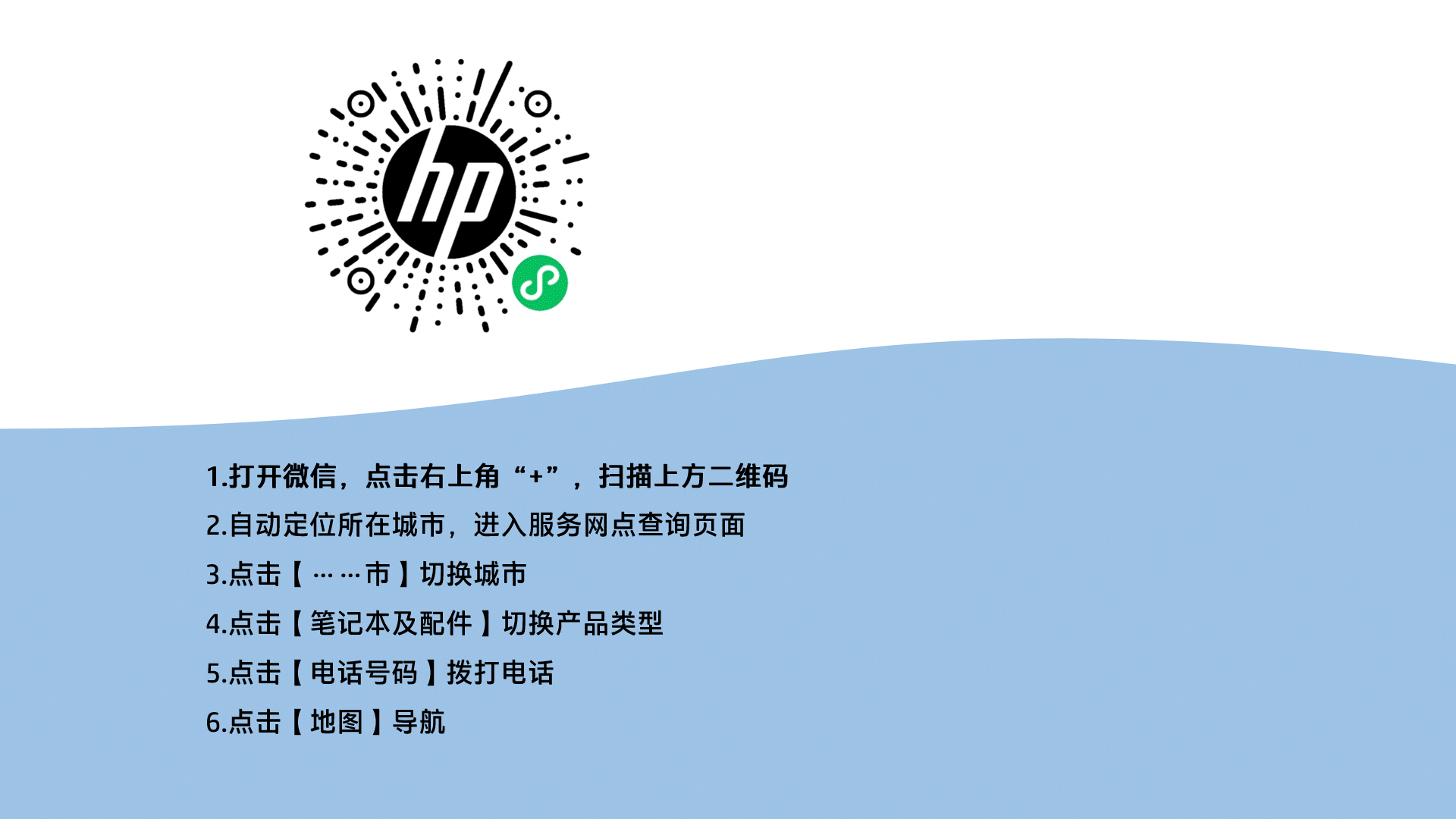 惠普服务中心查询 | HP® 支持