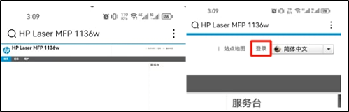 HP Laser MFP 1136w - 如何使用安卓手机设置无线 | HP® 支持