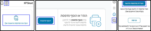 הגדרת מדפסת HP (האפליקציה HP Smart) | התמיכה של HP®