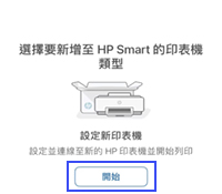 使用 HP Smart 中的「診斷和修正」修復常見的列印問題 (Windows、macOS) | HP® 支援