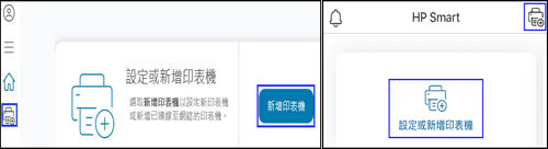 使用 HP Smart 中的「診斷和修正」修復常見的列印問題 (Windows、macOS) | HP® 支援