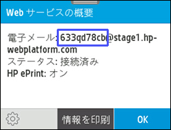 HP プリンターの請求コードエラーを解決する | HP® サポート