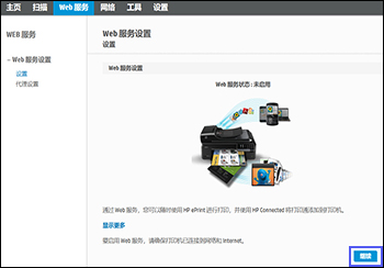 解决惠普打印机申请代码错误 | HP® 支持