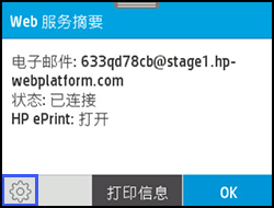 解决惠普打印机申请代码错误 | HP® 支持