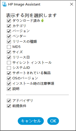 HP ビジネス PC - HP Image Assistantを使用する | HP® サポート