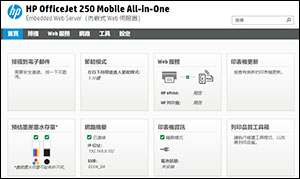 使用 HP 印表機內嵌式網頁伺服器 (EWS) | HP® 支援