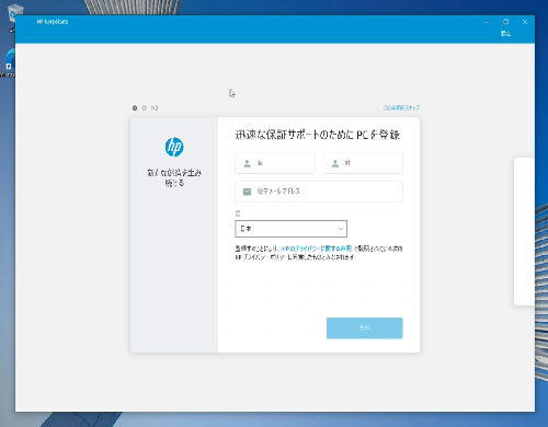 HP - PC Windows 10、Windows 11の初期セットアップ手順 | HP® サポート