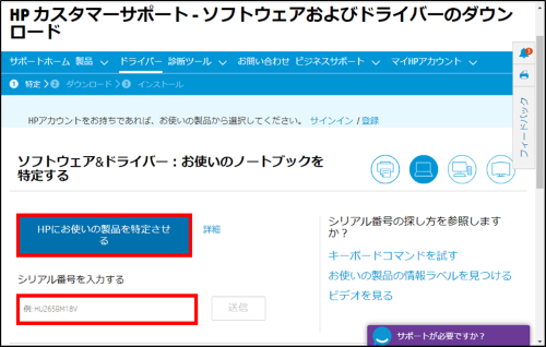 HP ノートブック PC - キーボードドライバー、HP Hotkey Support の再インストール方法 | HP® サポート