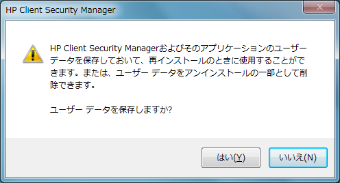 HP Client Security - HP Client Security のアンインストール方法 | undefined