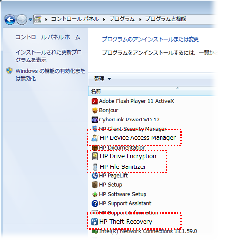 HP Client Security - HP Client Security のアンインストール方法 | undefined