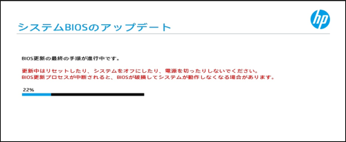 HP EliteBook、ProBook Notebook PC シリーズ - BIOS アップデート方法 | HP® サポート