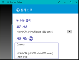 HP 프린터 - HP Scan and Capture로 스캔(Windows) | HP® 지원
