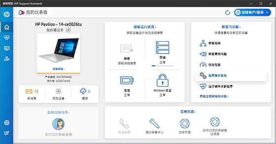 HP 笔记本电脑 - 在 Windows 中检测不到电池 | HP® 支持