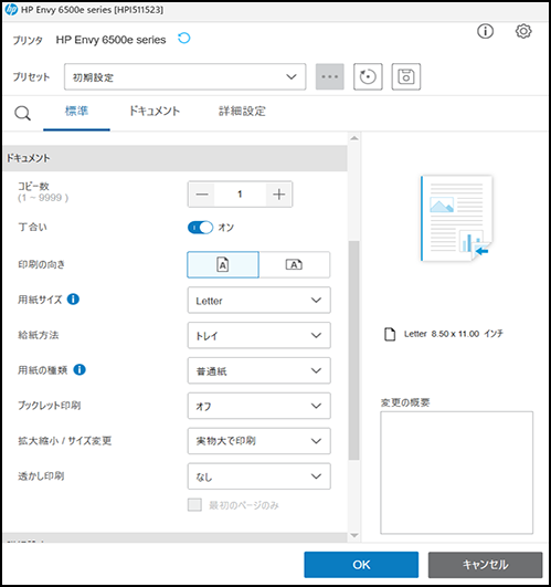 HP プリンター - HP Universal Print Application (Windows) | HP® サポート