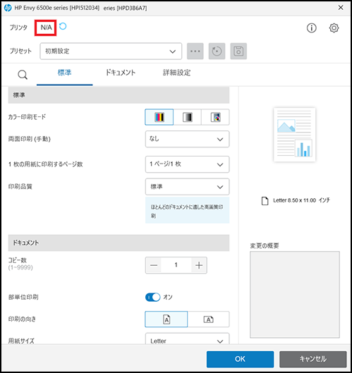 HP プリンター - HP Universal Print Application (Windows) | HP® サポート