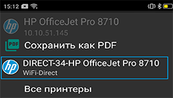 Настройка принтера HP (Wi-Fi Direct) | Поддержка HP®