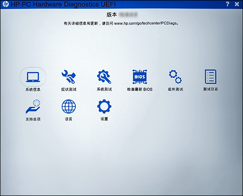惠普计算机 - 硬件故障测试 | HP® 支持