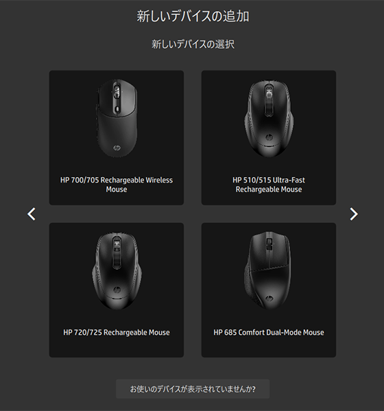 HP PC - HP Accessory Centerを使用する | HP® サポート