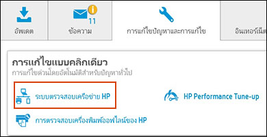 HP PC - การแก้ไขปัญหาเครือข่ายไร้สายและการเชื่อมต่ออินเทอร์เน็ต ...