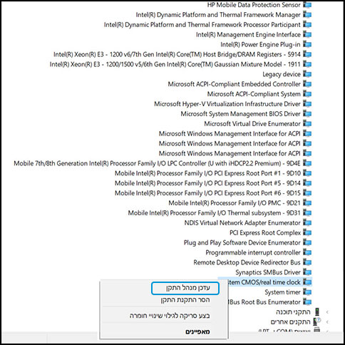 מחשבים שולחניים של HP - הגדרת תאריך ושעה, השעון מאבד זמן, שעה ותאריך ...