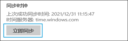 HP 电脑 - 设置时间和日期、时钟损失时间、时间和日期不正确 (Windows 10) | HP®客户支持