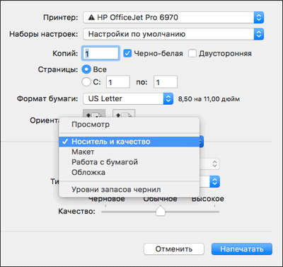 Струйные принтеры HP - Печать в черно-белом режиме | Служба поддержки HP®
