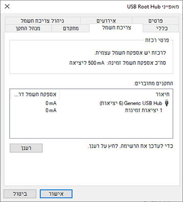מחשבים ניידים של HP - פתרון בעיות בחיבורי USB (Windows 10)‎ | תמיכת ...