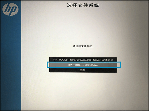 HP 商用台式电脑 - 更新 BIOS（基本输入输出系统） | HP® 支持
