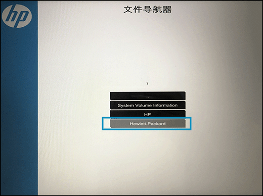 HP 商用台式电脑 - 更新 BIOS（基本输入输出系统） | HP® 支持