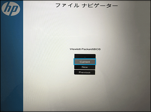 HP 個人用デスクトップ PC - BIOS (Basic Input Output System) の更新 (Windows) | HP® サポート