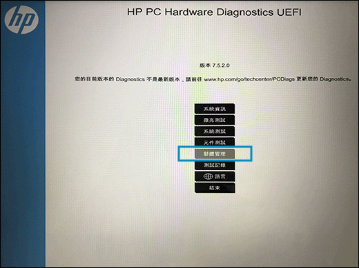 HP 消費型桌上型電腦 - 更新 BIOS（基本輸入輸出系統）(Windows) | HP® 支援