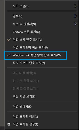 HP PC - Windows Ink Ink Workspace에서 펜 사용하기(Windows 10) | HP® 고객 지원