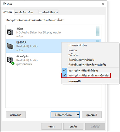 คอมพิวเตอร์ส่วนบุคคลของ HP - การแก้ไขปัญหาจอแสดงผล HDMI และระบบเสียง ...