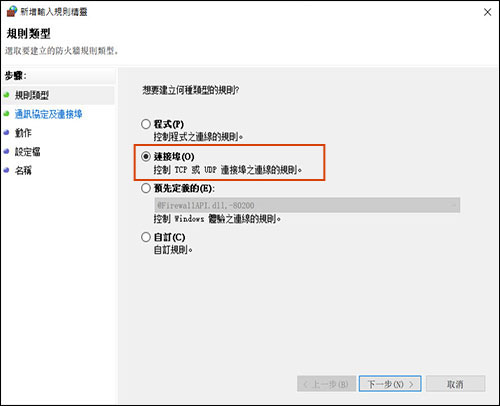 HP 印表機 - 防火牆會封鎖驅動程式安裝或印表機功能 (Windows) | HP®顧客支援