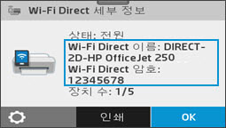 HP 프린터 내장 웹 서버(EWS) 사용 | HP® 고객 지원