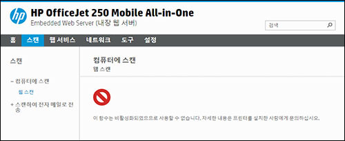 HP 프린터 내장 웹 서버(EWS) 사용 | HP® 고객 지원