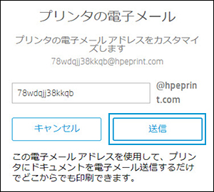 HP プリンター - HP ePrint による印刷 | HP®カスタマーサポート