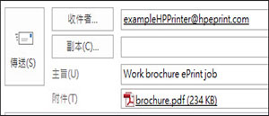 HP 印表機 - 使用 HP ePrint 進行列印 | HP®顧客支援