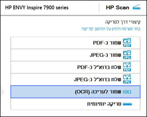מדפסות HP - סרוק כטקסט הניתן לעריכה (OCR) באמצעות HP Scan ‏(Windows ...