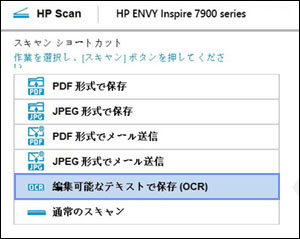 HPプリンター - HP Scan (Windows) で編集可能なテキスト (OCR) としてスキャン | HP® サポート